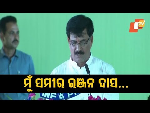 Nimapara MLA Sameer Dash takes oath as Minister of State - YouTube