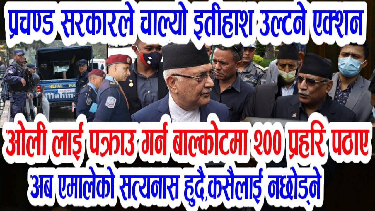 Breaking News Nepal,today nepali news,aajako nepali khabar,balkot kp ...