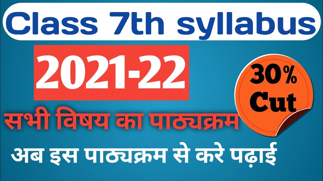 rbse class 7 new syllabus 2021-22 | class 7 new syllabus 2021-22 |कक्षा ...