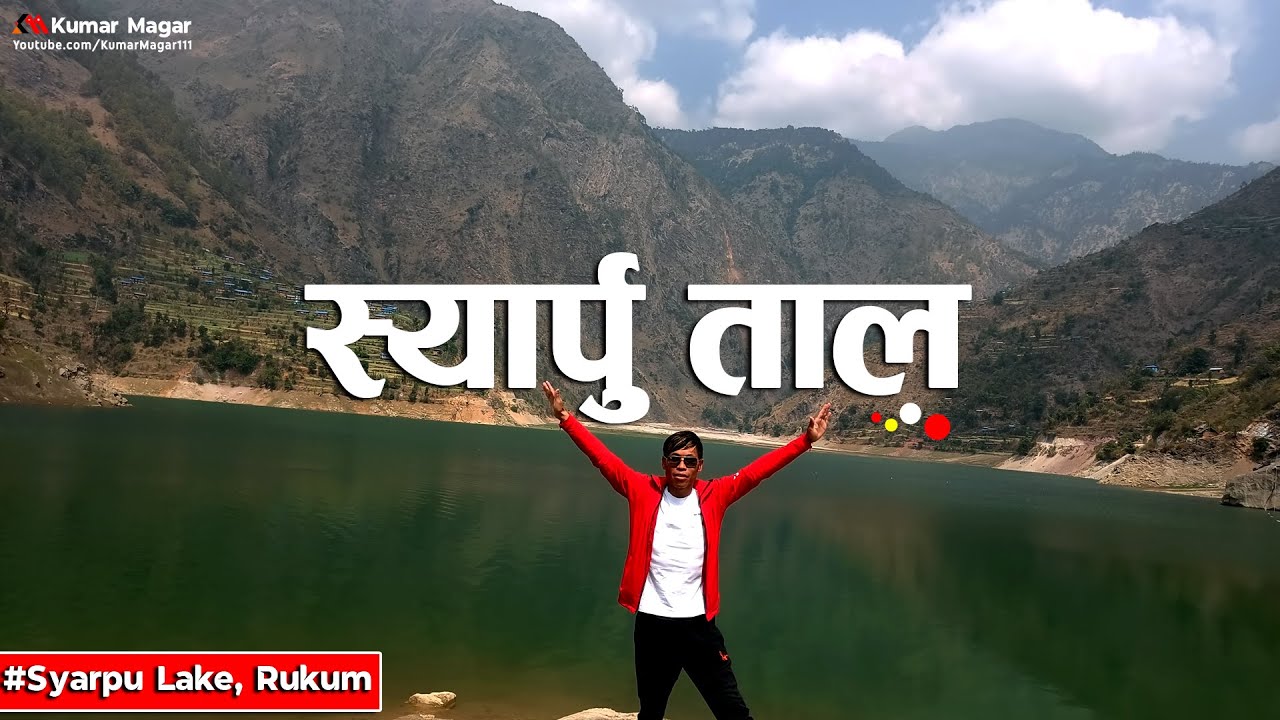SYARPU Lake Rukum || स्यार्पू दह रुकुम घुमघाम || Kumar Magar - YouTube