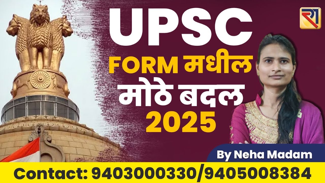 UPSC Notification 2025|| Format Changed? Everthing you Need to Know ...
