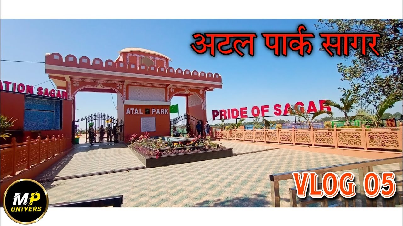 Atal Park Sagar Vlog | अटल पार्क सागर ब्लॉग | Smart City Sagar Vlog ...