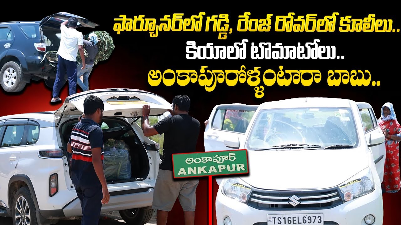 Special Story On Ideal Village Ankapur | Nizamabad Ankapur Village ...