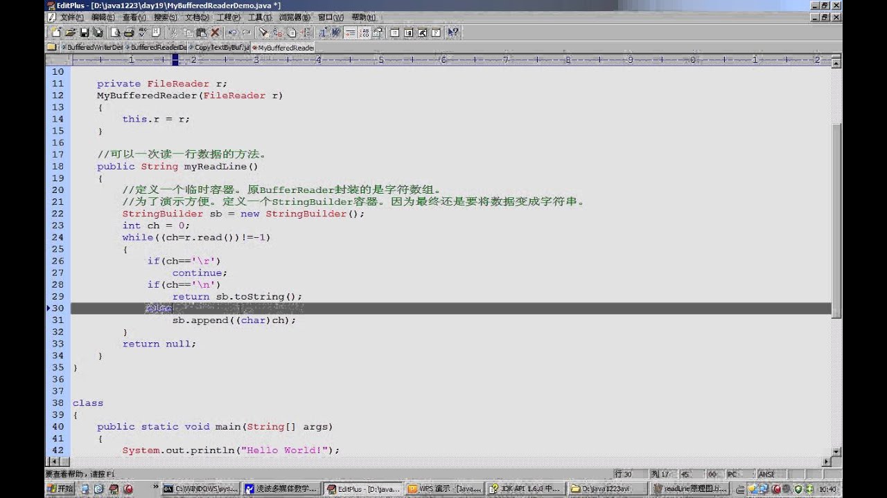 黑马程序员 毕向东 Java基础视频教程第19天 05 Io流mybufferedreader Youtube