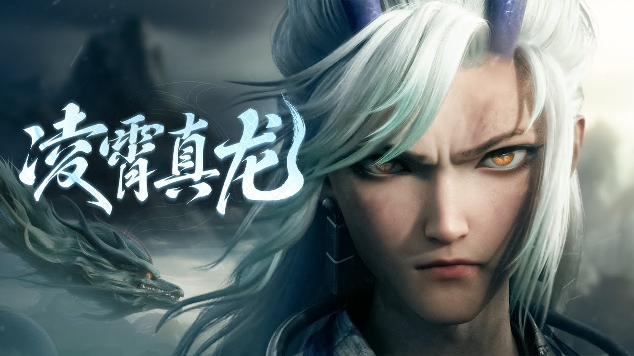 Lingxiao True Dragon | Loong | Cinematic Video with English subtitles ...