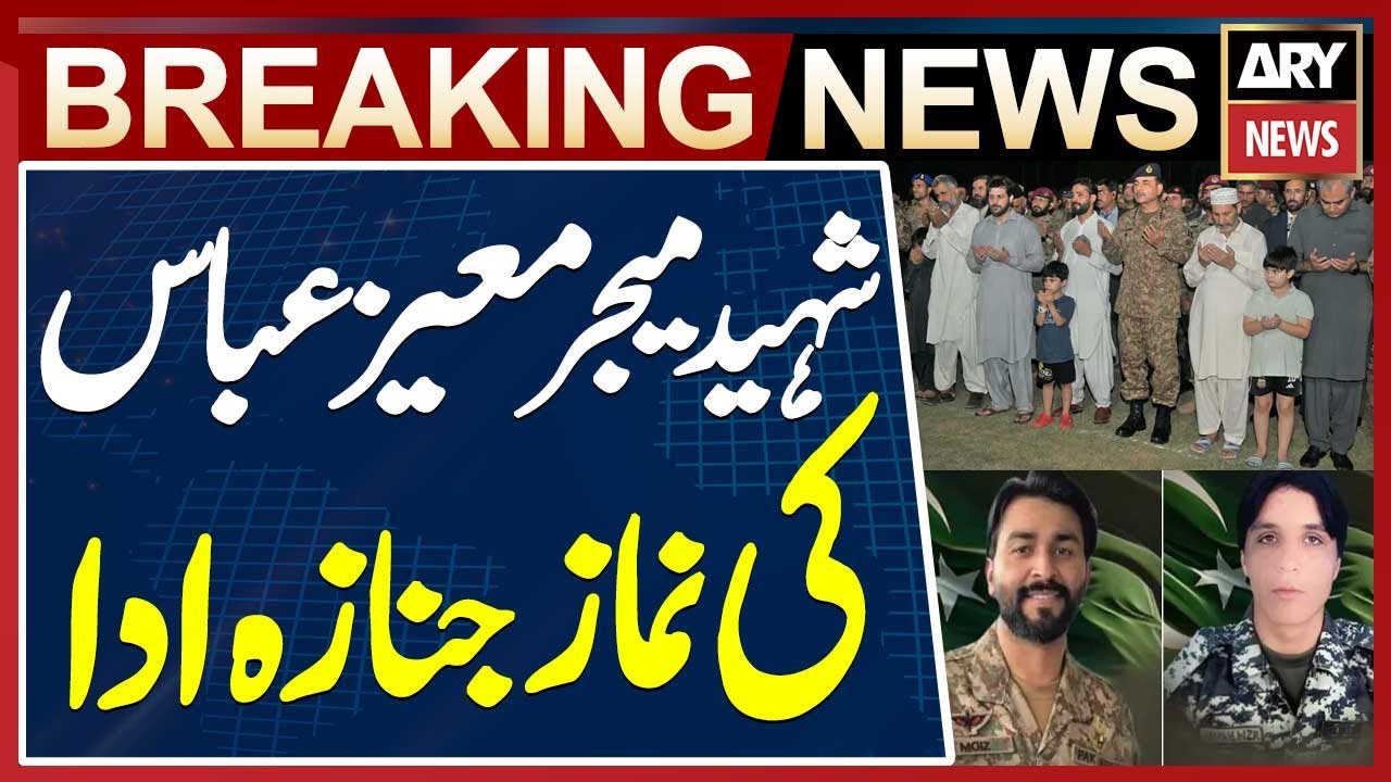 Funeral prayers offered of martyred Major Syed Moeez Abbas: ISPR - YouTube