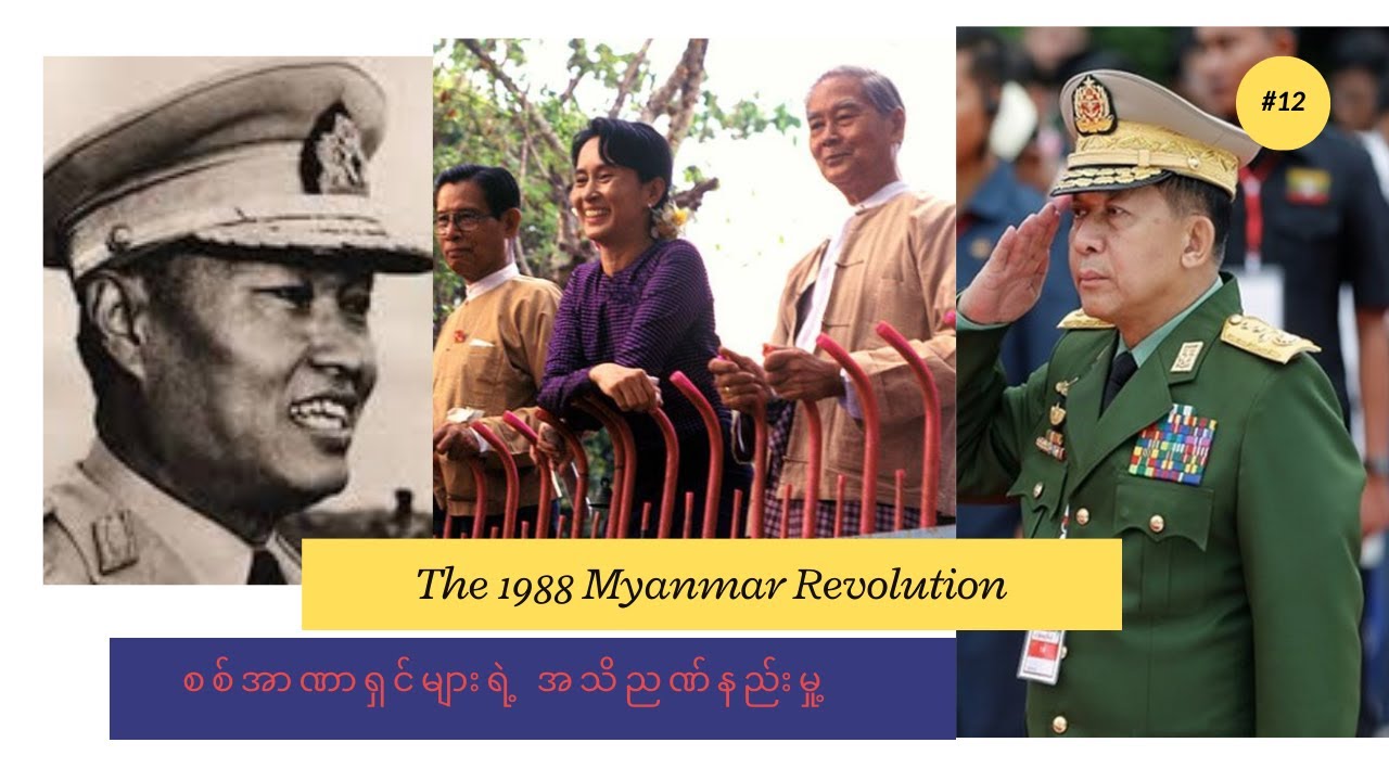 The 1988 Myanmar Revolution - YouTube