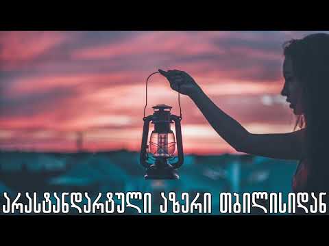 ❤ ძალიან მაგარი აზერული სიმღერა ❤