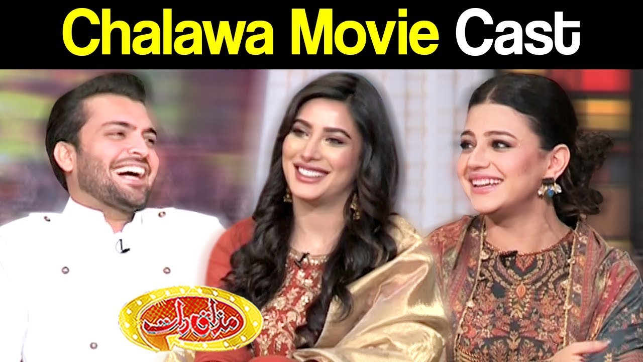 Chalawa Movie Cast | Mazaaq Raat 5 June 2019 | مذاق رات | Dunya News ...