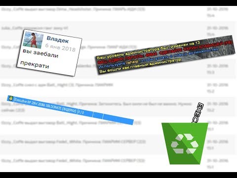 ВЗЛОМАЛИ АДМИНКУ ОСНОВАТЕЛЯ 13 УРОВНЯ / СЛИВ ЛОГОВ ADRENALINE RP ...