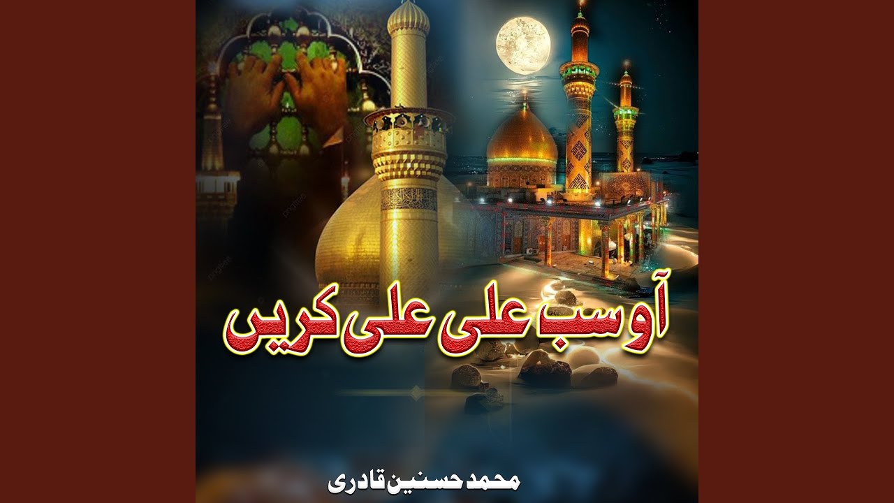 Jay Tan Mera Kangi Howy Ty Zulf Mahi Di Wanwan - YouTube