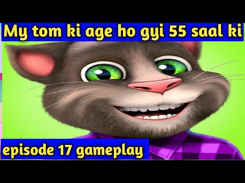 My tom ki age ho gyi 55 saal ki |My talking tom and friends|My talking ...