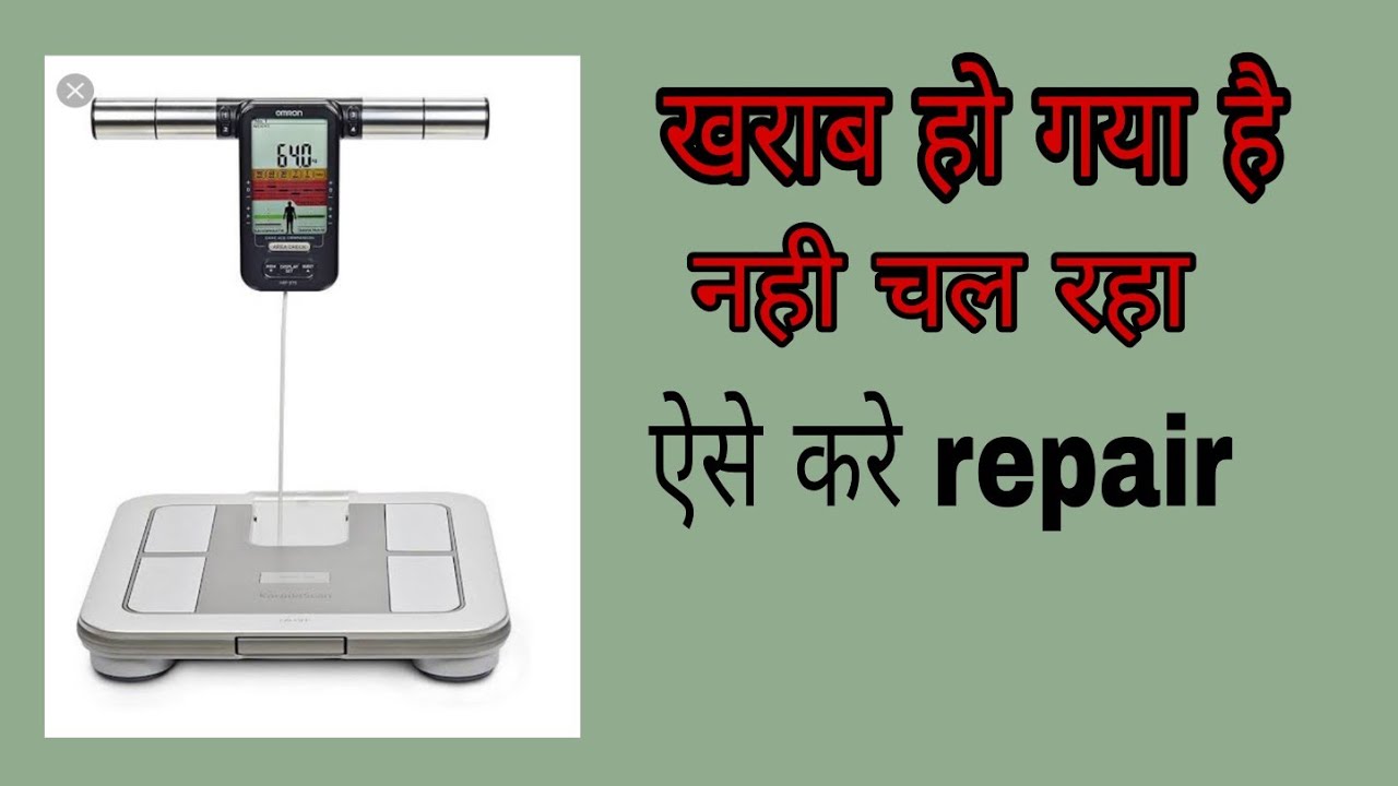 How to repair karada body scaner machine #karada_scan#omron - YouTube