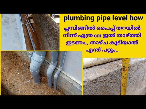 plumbing pipe level how to find#i love god#plumbing - YouTube