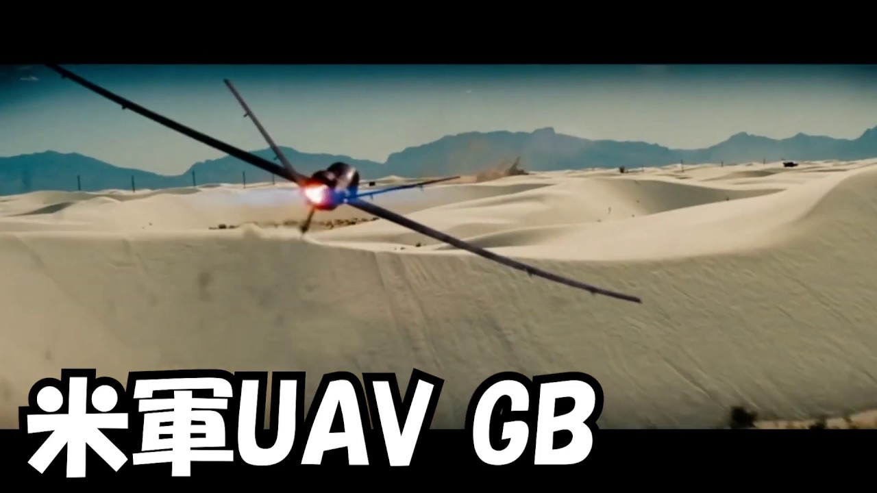 米軍UAV GB(使用例付き)UAV Green screen - YouTube
