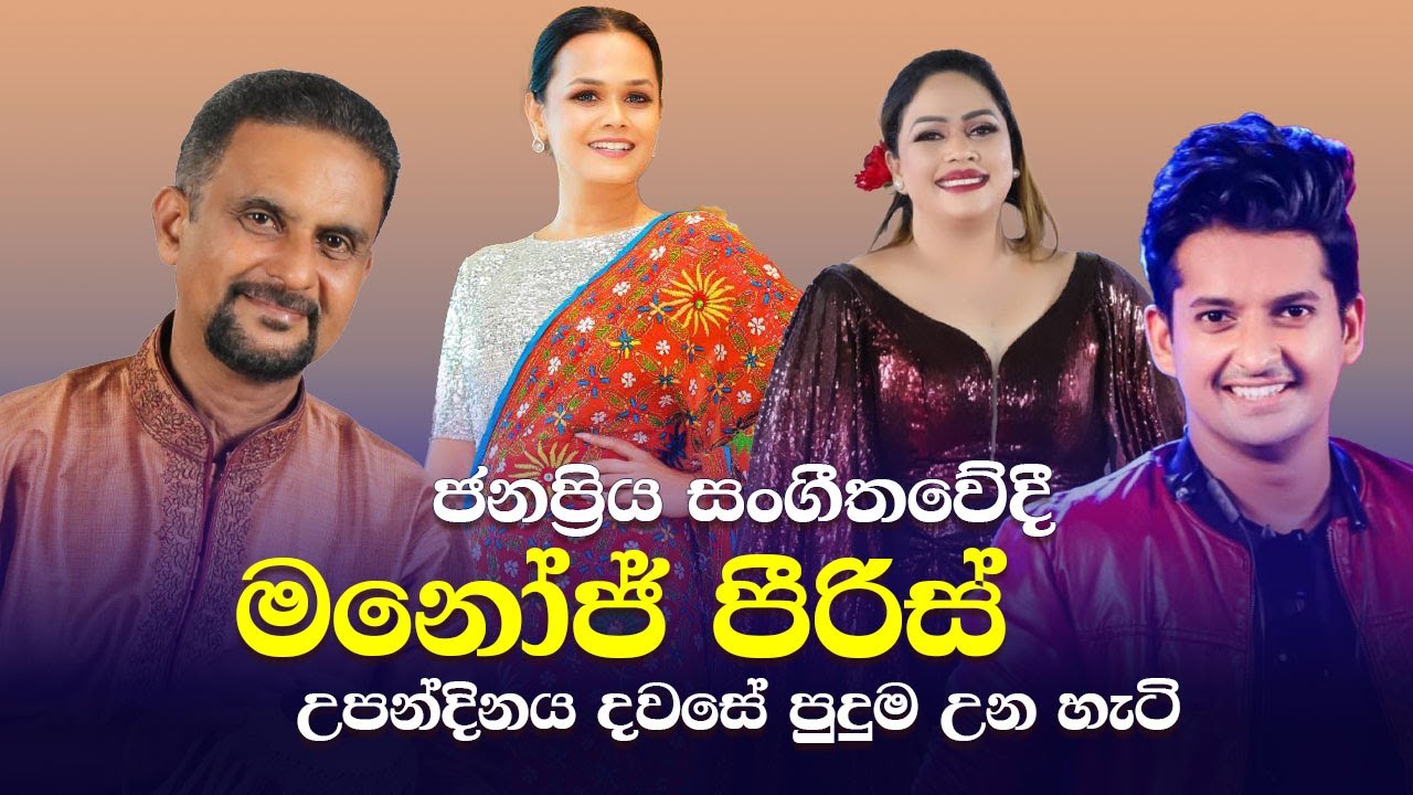 Birthday surprise | Manoj Peiris | Amaal Rosh - YouTube