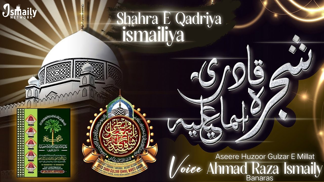 Shajra-E-Qadria Ismailiya | Masauli Shareef | Huzoor Gulzare Millat ...