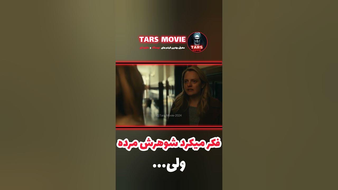 معرفی فیلم ترسناک فکر میکرد شوهرش مرده ولی Shortvideo Youtube