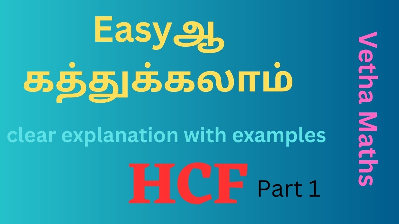 Highest Common Factor part 1 What Is Common Factor Clear