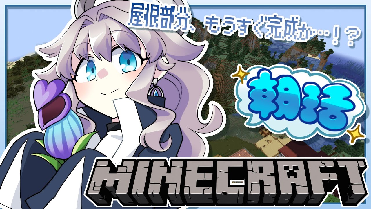 【Minecraft #150】ひとまずガワは完成できそう？【ProjectCode:KRN_110】 - YouTube