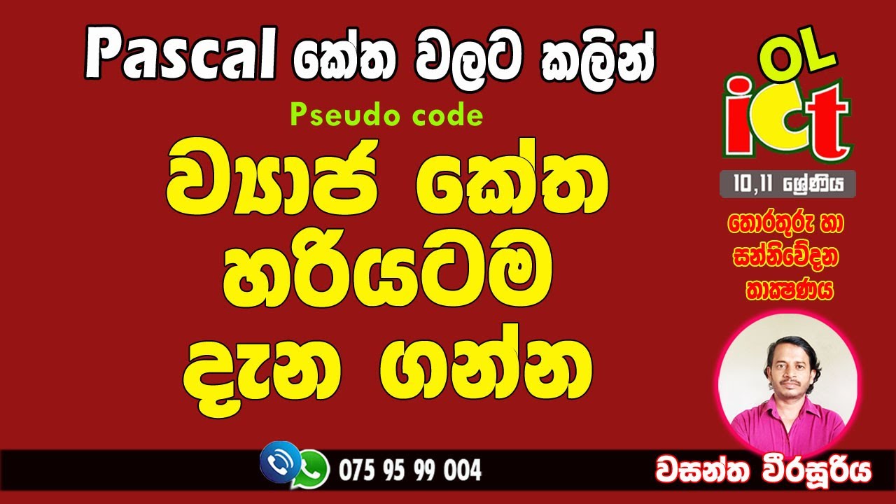 Pseudo code OL ict pascal programing Best OL ICT guess question ...