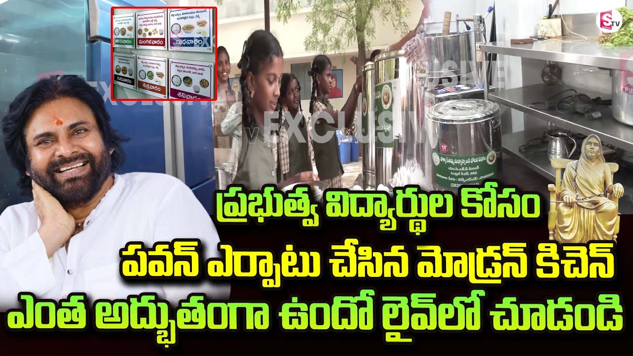 If you see the joy in the passion of these children..| Dokka Seethamma ...