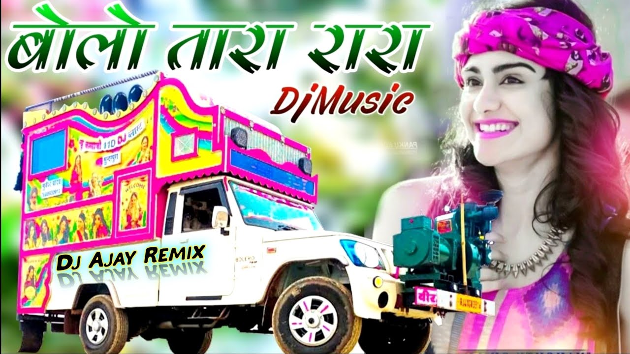 Old Punjabi Superhit Song | Bolo Tara Rara Full Song | 3D Brazil Mix ...