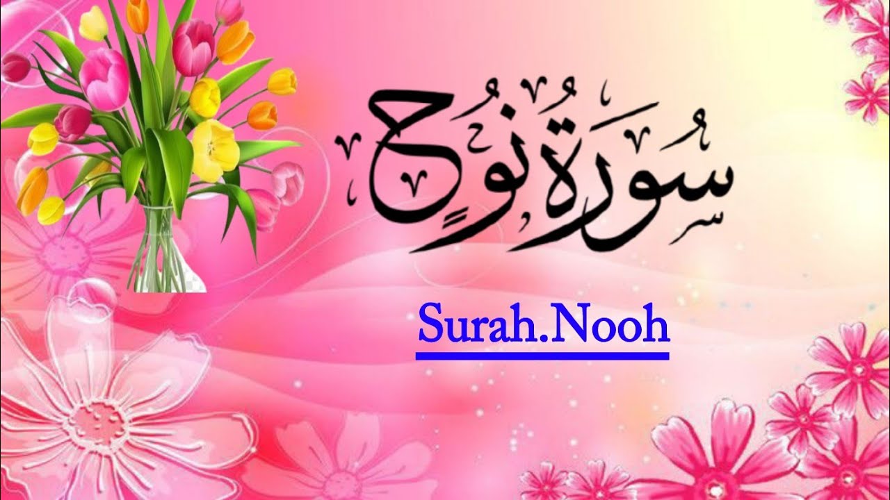 Surah Nooh | Ep484 | Best Recitation With Arabic Text | Surat Nooh | # ...
