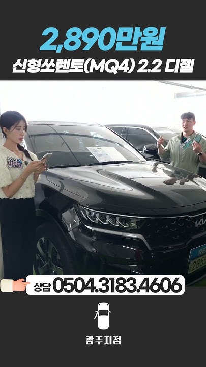 [리본카 광주지점] 신형쏘렌토(MQ4) 2.2 디젤 4WD 프레스티지 / 2,890만원 / 2022.11 / 71,515km - YouTube