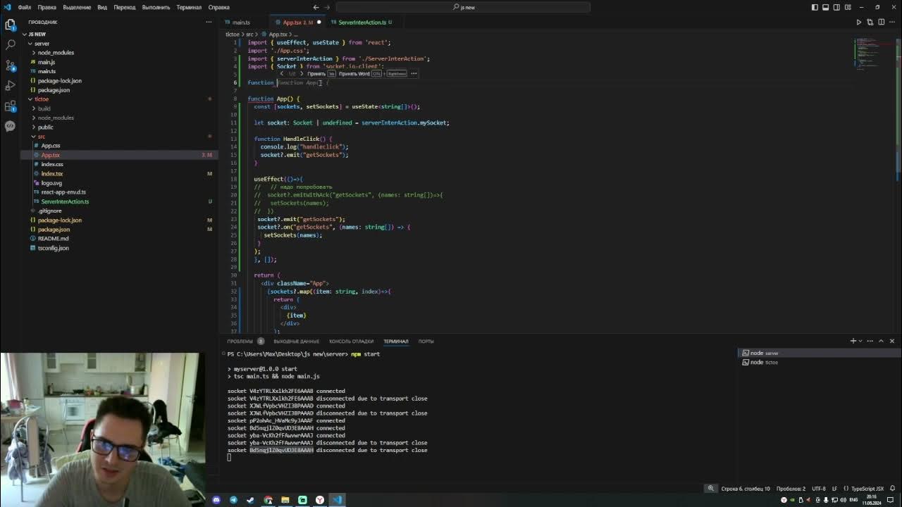 Изучаем javascript + typescript + nodejs + socket.io #2 - YouTube