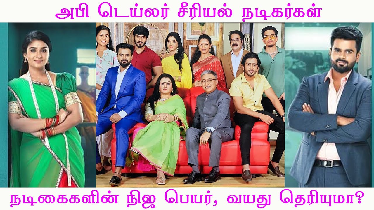 Abhi Tailor serial Actors & Actresses Real Name | Abhi Tailor serial ...