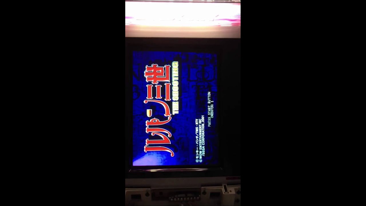 Lupin the Shooting Naomi compact flash - YouTube