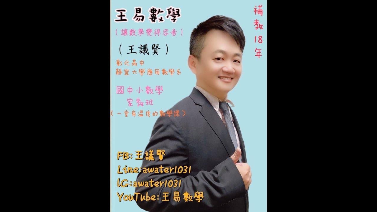 國二 一元二次方程式基本題01類題 Youtube