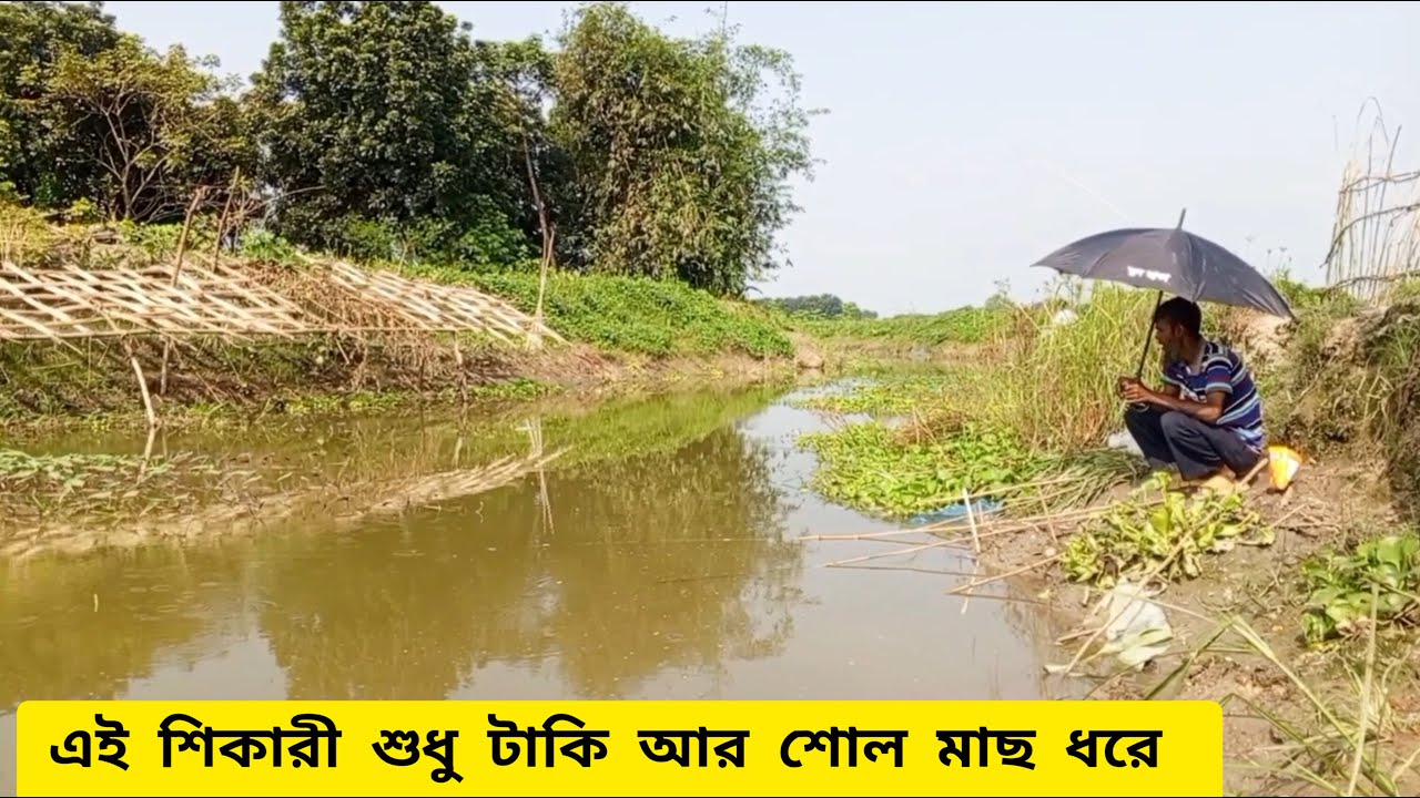 amazing Taki fishing videos.🎣fish catching in village small river by ...