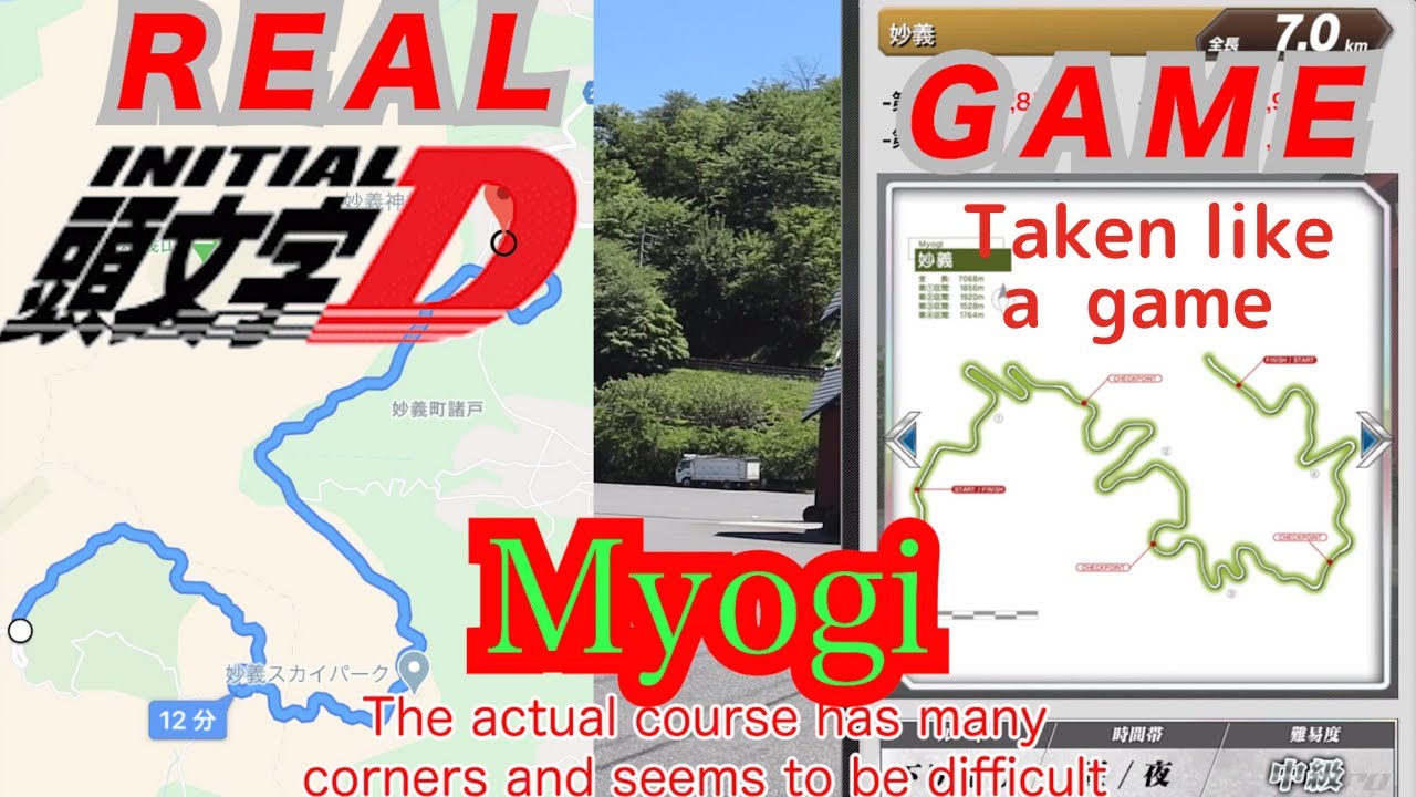 Initial D for real! Mt.Myogi. I entered the world of game. 頭文字D 妙義 聖地巡礼 ...