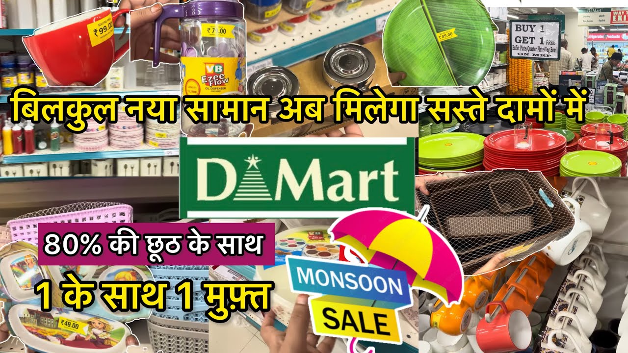 Dmart latest kitchenware household items new arrivals latest offers buy ...