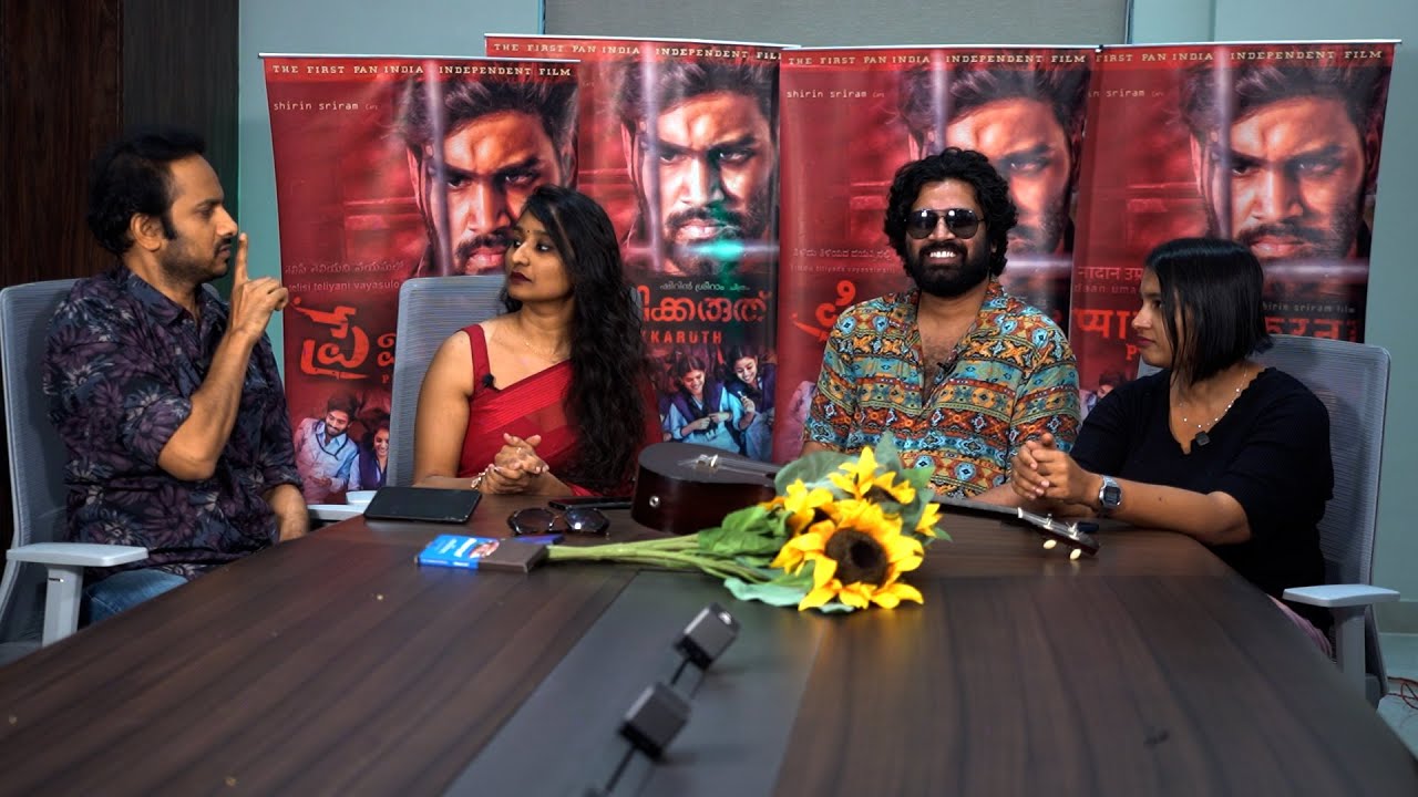 Preminchoddu Movie Team - Interview 1 Shirin Sriram, Chaitanya ...