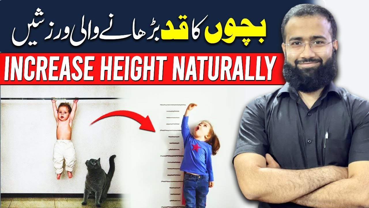 Height Growth Exercises | Top Exercises That Help Kids Grow Taller Fast ...