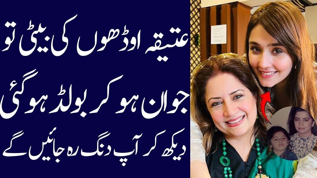 Atiqa Odho The Colorful Actress daughter | Atiqa Shah | Biography ...