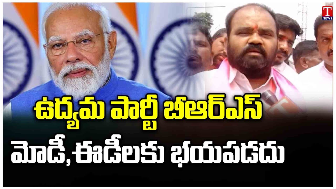 Bhupal Reddy Said that Kavitha Arrest Was Unjustly | Protest Against ...