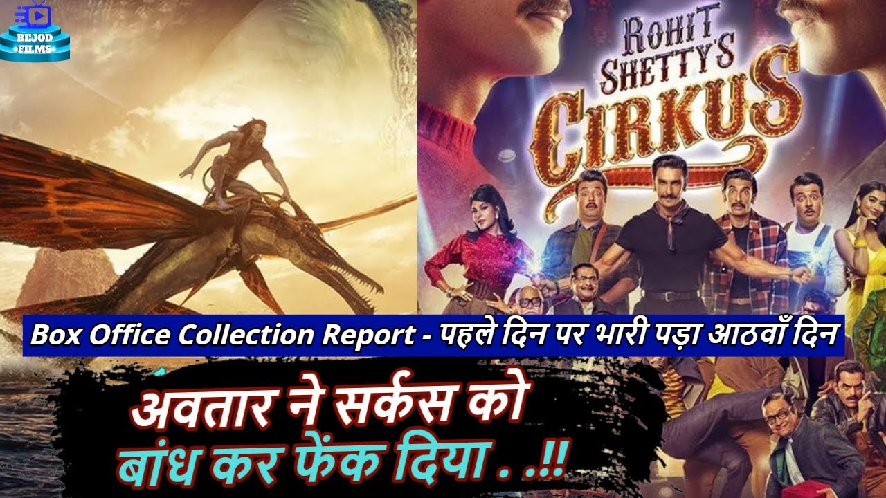 Avatar 2 Box Office Collection | Circus Box Office Collection | Bejod ...