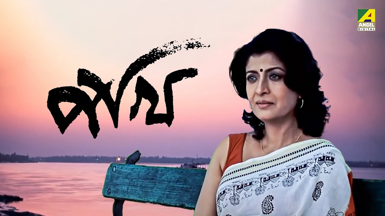 Pakhi | Bengali Full Movie | Debashree Roy | Badshah Moitra ...