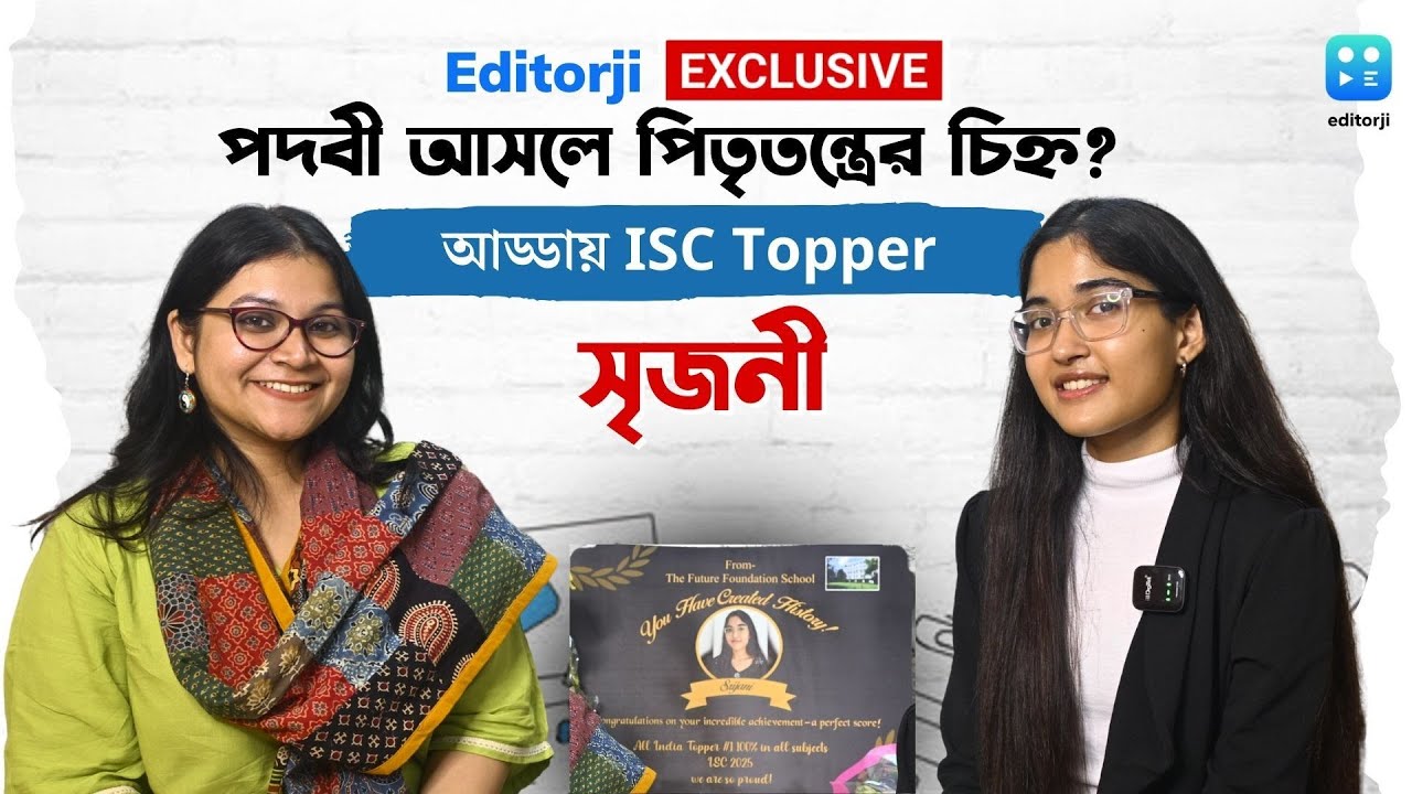 তিলোত্তমার বিচার চেয়ে মিছিলে হেঁটেও ISC-তে সারা দেশে সেরা সৃজনী! ISC ...