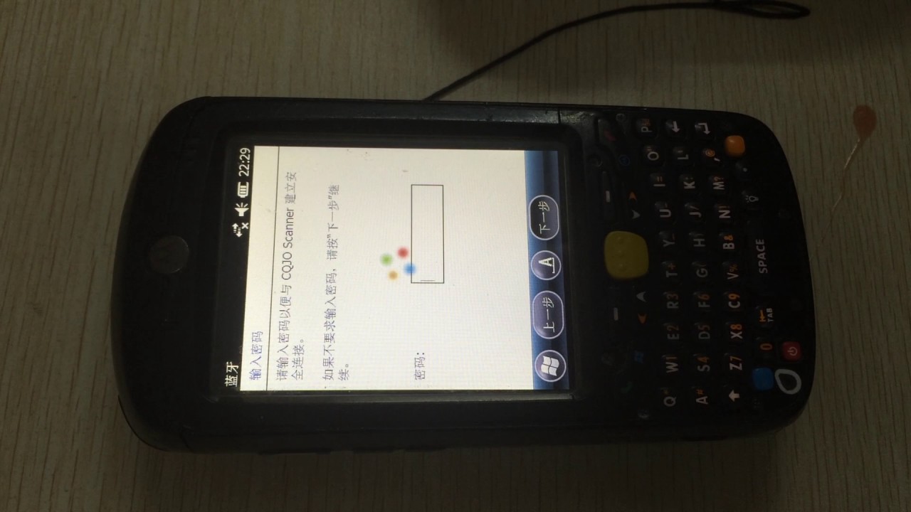 Barcode scanner connected to the Windows Mobile - YouTube