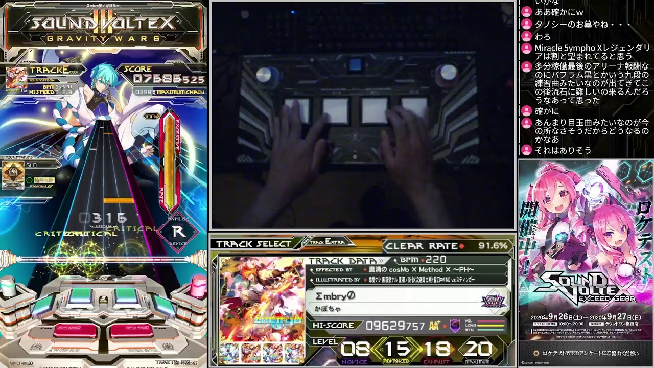 【SDVX】SOUND VOLTEX配信 #8【PC版】 - YouTube
