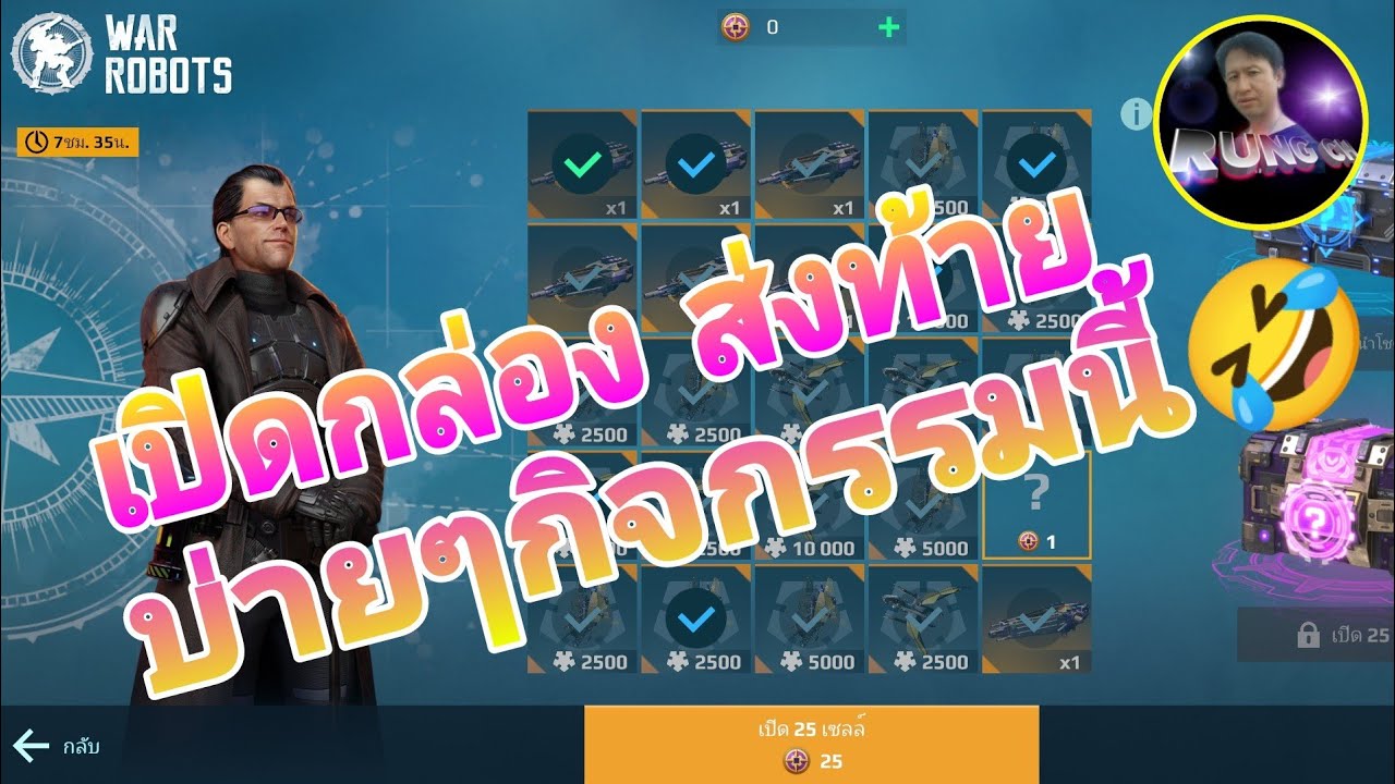 เปิดกล่องส่งท้าย บ่ายๆกิจกรรม นี้ Open the random box to send the event ...