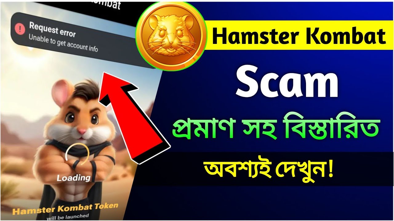 Hamster Kombat Withdraw & Scam | Hamster Kombat Announcement Update ...