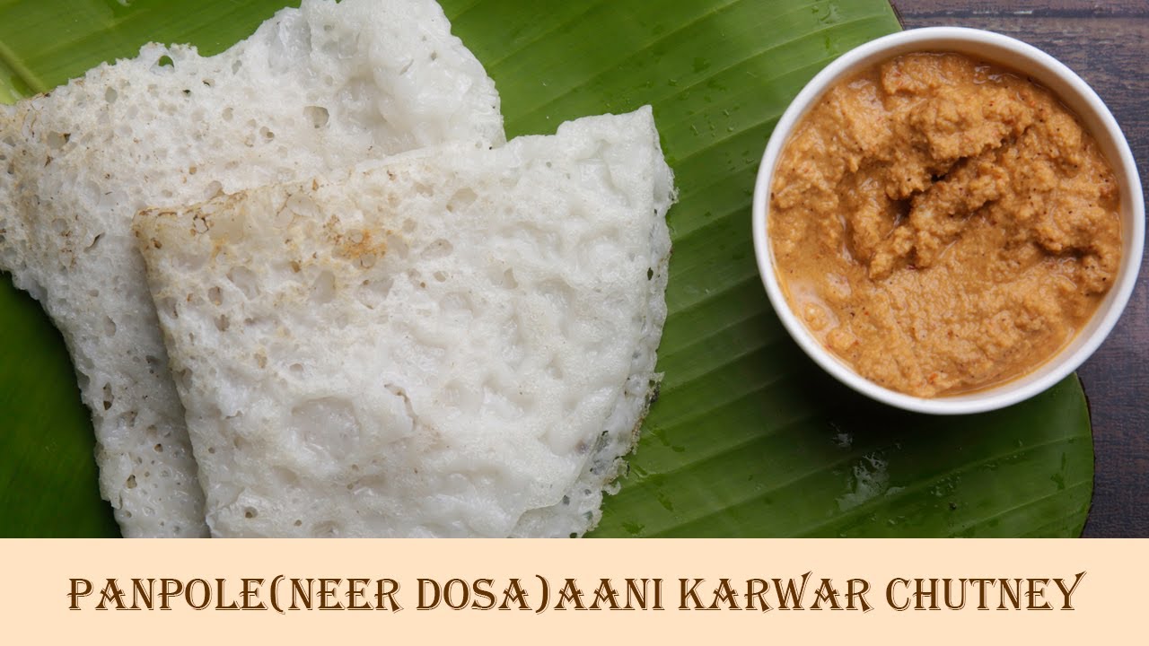 Pan pole aani karwar chutney - Easy Neer Dosa Recipe- konkan Style Neer ...