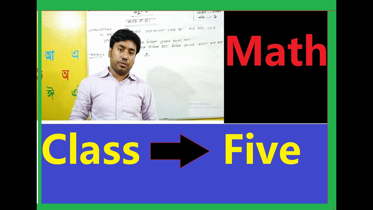 Mathematics For Class Five YouTube Mathematics For Class Five YouTube