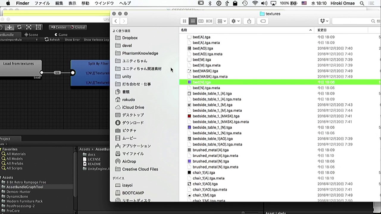 【CEDEC2017】無駄な反復作業とオサラバ！ビジュアルツールでUnityのアセットワークフローを最適化する - YouTube